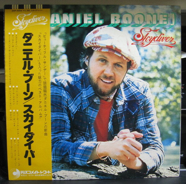 ・アーティスト Daniel Boone ・タイトル Skydiver ・レーベル・型番 DISCOMATE DSP4004 ・フォーマット LPレコード ・コンディション(盤) 良い (VG+) ・コンディション(ジャケット) 良い (V...