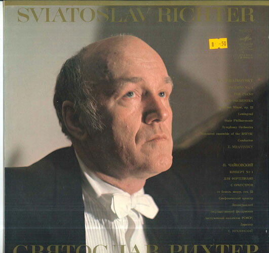 ・アーティスト Sviatoslav Richter, P. Tchaikovsky ・タイトル Concerto No. 1 For Piano And Orchestra ・レーベル・型番 МЕЛОДИЯ CМ020134 ・フォーマッ...