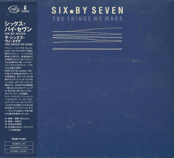 ・アーティスト シックス・バイ・セヴン ・タイトル ザ・シングズ・ウィ・メイク ・レーベル・型番 MFS TKCB71367 ・フォーマット CD ・コンディション(盤) 良い (VG+) ・コンディション(ジャケット) ・コンディション(...