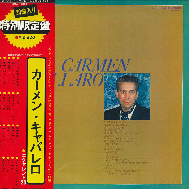 ・アーティスト Carmen Cavallaro ・タイトル エクセレント20 ・レーベル・型番 MCA MCA40003 ・フォーマット LPレコード ・コンディション(盤) 良い (VG+) ・コンディション(ジャケット) 良い (VG...