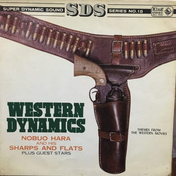 ・アーティスト Nobuo Hara & His Sharps & Flats ・タイトル Western Dynamics ・レーベル・型番 KING SKJ7015 ・フォーマット LPレコード ・コンディション(盤) 良い (VG+)...