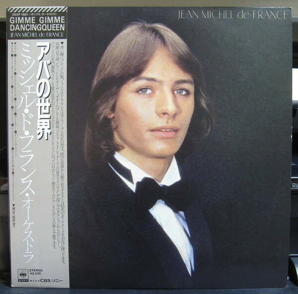・アーティスト Jean Michel De France ・タイトル Gimme Gimme / Dancing Queen ・レーベル・型番 CBS/SONY 25AP18881 ・フォーマット LPレコード ・コンディション(盤) 良...