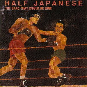 ・アーティスト Half Japanese ・タイトル The Band That Would Be King ・レーベル・型番 Paperhouse Records PAPCD18 ・フォーマット CD ・コンディション(盤) 良い (V...