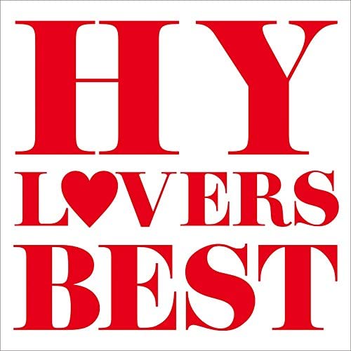 ・アーティスト HY ・タイトル HY LOVERS BEST ・レーベル・型番 エイベックス・ミュージック・クリエイティヴ（株） AVCD93006 ・フォーマット CD ・コンディション(盤) 良い (VG+) ・コンディション(ジャケ...