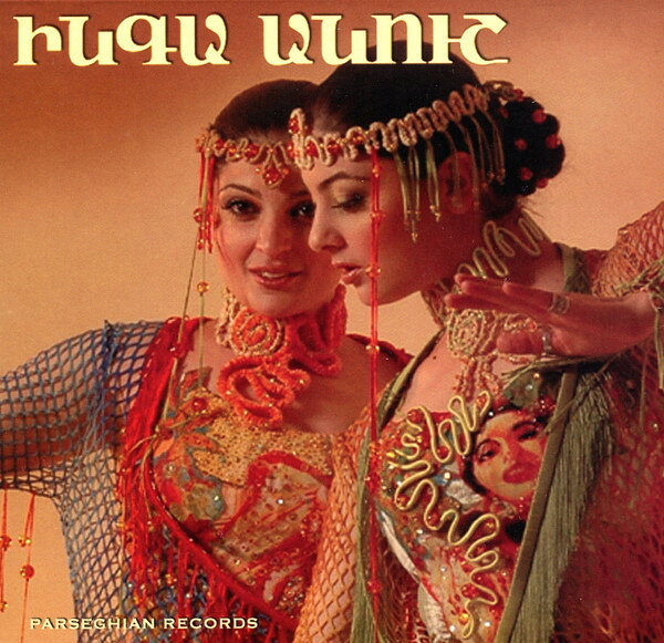 ・アーティスト Anush & Inga ・タイトル Tamzara ・レーベル・型番 Parseghian Records PRCD14161 ・フォーマット CD ・コンディション(盤) 非常に良い(EX) ・コンディション(ジャケット...