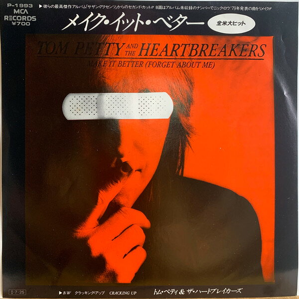 ・アーティスト Tom Petty & The Heartbreakers ・タイトル Make It Better (Forget About Me) ・レーベル・型番 MCA Records P1993 ・フォーマット 7インチレコード...