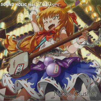 ・アーティスト Sound Holic Feat 709 Sec ・タイトル Moon Crusher ・レーベル・型番 SOUND HOLIC SDHC0033 ・フォーマット CD ・コンディション(盤) 非常に良い(EX) ・コンディ...