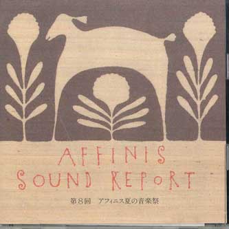 ・アーティスト Affinis ・タイトル Sound Report ・レーベル・型番 NOT ON LABEL ASR015 ・フォーマット CD ・コンディション(盤) 非常に良い(EX) ・コンディション(ジャケット) 非常に良い(E...