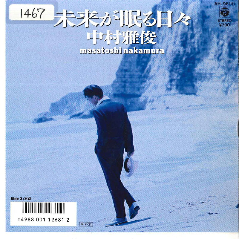 ・アーティスト 中村雅俊 ・タイトル 未来が眠る日々 / 家路 ・レーベル・型番 COLUMBIA AH961 ・フォーマット 7インチレコード ・コンディション(盤) 良い (VG+) ・コンディション(ジャケット) 良い (VG+) ・...