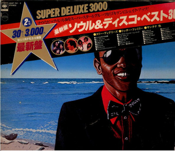 ・アーティスト Various ・タイトル Shake Up Your Soul ・レーベル・型番 CBS SONY 30AP7012 ・フォーマット LPレコード ・コンディション(盤) 良い (VG+) ・コンディション(ジャケット) ...