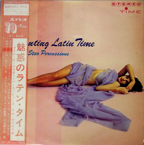 ・アーティスト Time All-Star Percussions ・タイトル Enchanting Latin Time ・レーベル・型番 COLUMBIA PS1217 ・フォーマット LPレコード ・コンディション(盤) 良い (VG...