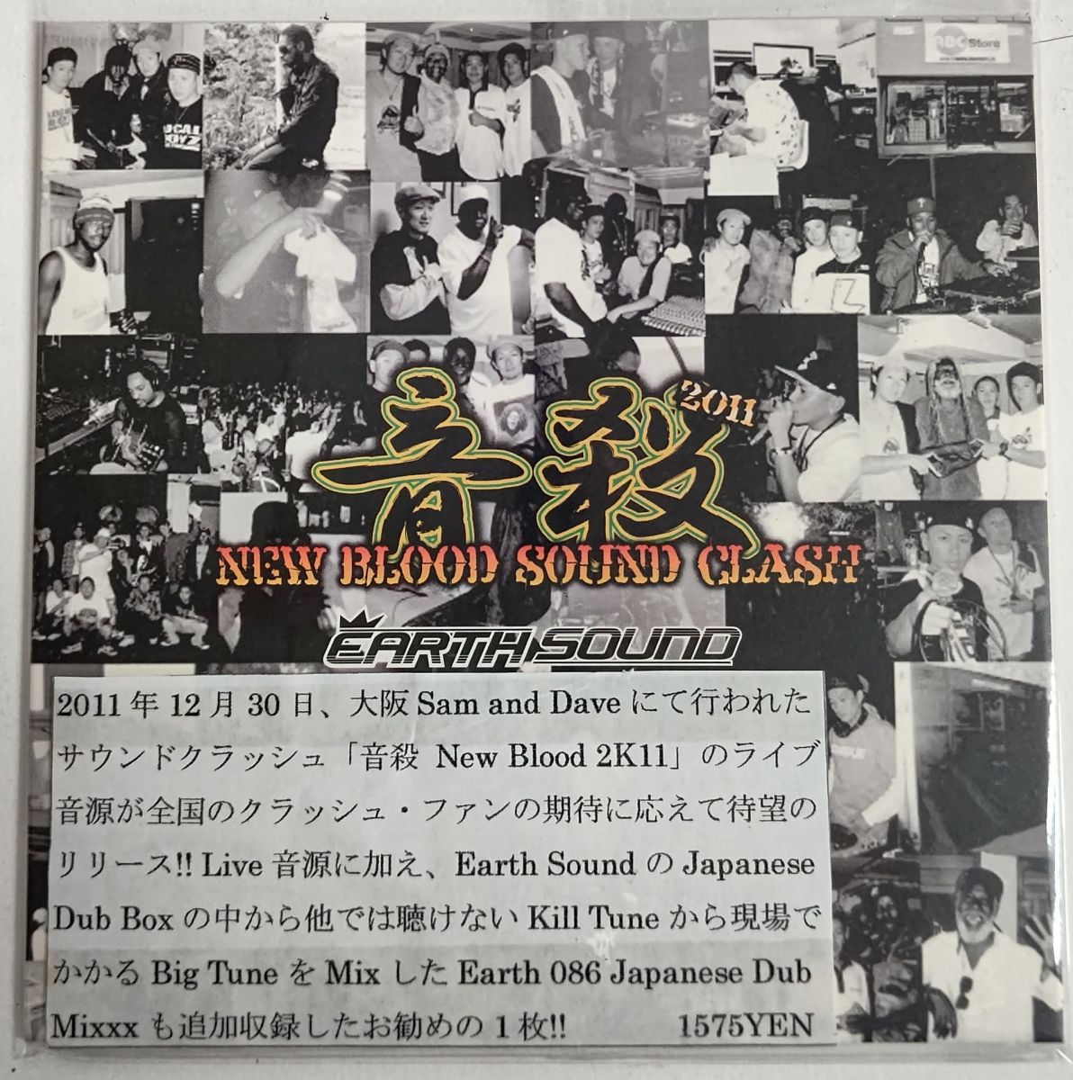 ・アーティスト Various ・タイトル 音殺 New Bloood 2k11 ・レーベル・型番 ABC STUDIO ABCD005 ・フォーマット CD ・コンディション(盤) 良い (VG+) ・コンディション(ジャケット) 非常に...