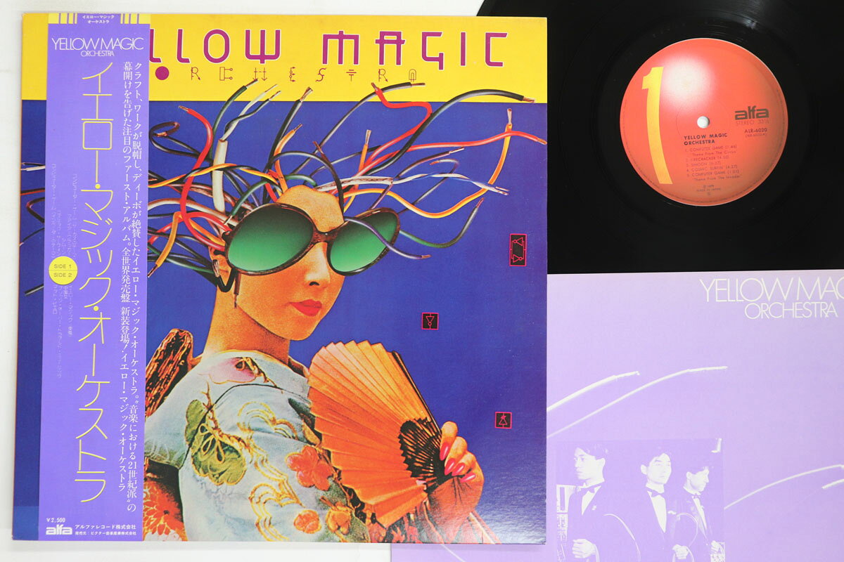 ・アーティスト Yellow Magic Orchestra ・タイトル Yellow Magic Orchestra ・レーベル・型番 ALFA ALR6020 ・フォーマット LPレコード ・コンディション(盤) 非常に良い(EX) ・...