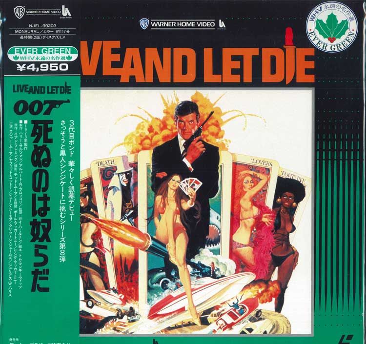 ・アーティスト 洋画 ・タイトル 007 死ぬのは奴らだ ・レーベル・型番 WARNER BROS NJEL99203 ・フォーマット レーザーディスク ・コンディション(盤) 非常に良い(EX) ・コンディション(ジャケット) 非常に良い...