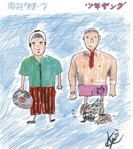 ・アーティスト 電気グルーヴ ・タイトル 少年ヤング ・レーベル・型番 Ki/oon KSCL1186 ・フォーマット CD ・コンディション(盤) 可 (VG) ・コンディション(ジャケット) ・コンディション(帯) オビあり ・特記事項...