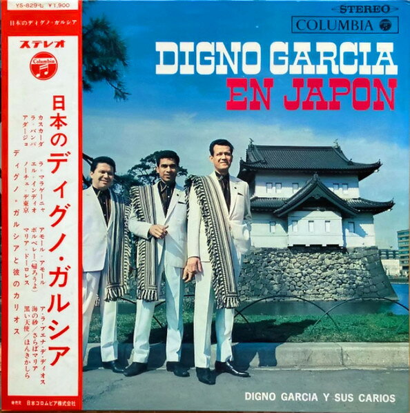 ・アーティスト Digno Garcia Y Sus Carios ・タイトル Digno Garcia En Japon ・レーベル・型番 COLUMBIA YS829L ・フォーマット LPレコード ・コンディション(盤) 可 (VG)...