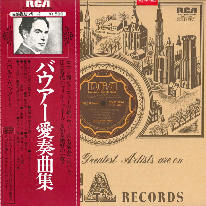 ・アーティスト ハロルド・バウアー ・タイトル バウアー愛奏曲集 ・レーベル・型番 RCA RVC1587 ・フォーマット LPレコード ・コンディション(盤) 非常に良い(EX) ・コンディション(ジャケット) 良い (VG+) ・コンデ...