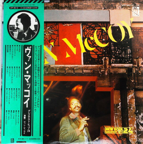 ・アーティスト Van Mccoy ・タイトル Greatest Hits 24 ・レーベル・型番 H&L VIP9013 ・フォーマット LPレコード ・コンディション(盤) 良い (VG+) ・コンディション(ジャケット) 良い (VG...