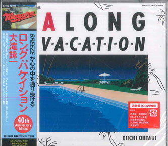 ・アーティスト 大滝詠一 ・タイトル A LONG VACATION 40th Anniversary Edition ・レーベル・型番 Niagara SRCL120101 ・フォーマット CD ・コンディション(盤) 良い (VG+) ...