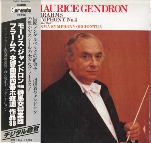 ・アーティスト Maurice Gendron ・タイトル ブラームス: 交響曲第4番 ・レーベル・型番 CAMERATA CMT1044PROMO ・フォーマット LPレコード ・コンディション(盤) 非常に良い(EX) ・コンディション...
