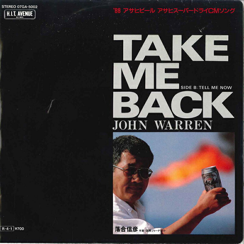 ・アーティスト John Warren ・タイトル Take Me Back / Tell Me Now ・レーベル・型番 FUN HOUSE 07GA5002 ・フォーマット 7インチレコード ・コンディション(盤) 非常に良い(EX) ...