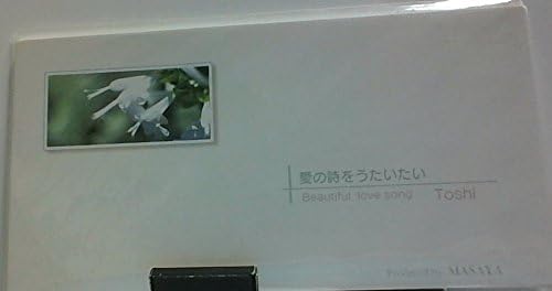 ・アーティスト TOSHI ・タイトル 愛の詩をうたいたい ・レーベル・型番 ・フォーマット CD ・コンディション(盤) 良い (VG+) ・コンディション(ジャケット) ・コンディション(帯) オビなし ・特記事項 【ケース変色】【ケー...