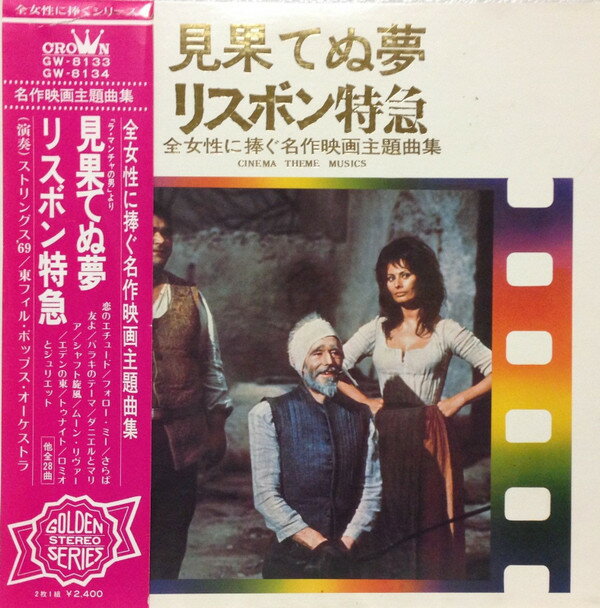・アーティスト Strings '69 ・タイトル Cinema Theme Musics ・レーベル・型番 Crown GW8133 ・フォーマット LPレコード ・コンディション(盤) 良い (VG+) ・コンディション(ジャケット) ...