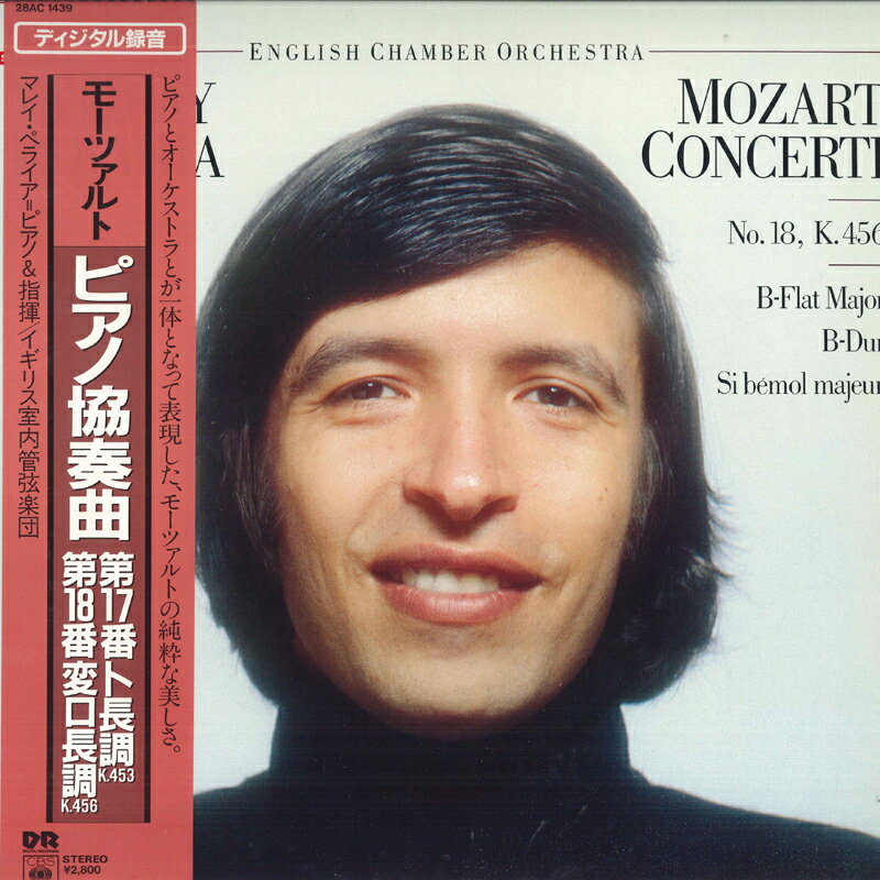 ・アーティスト Murray Perahia, English Chamber Orchestra ・タイトル モーツァルト: ピアノ協奏曲第17番, 第18番 ・レーベル・型番 CBS SONY 28AC1439 ・フォーマット LPレコ...