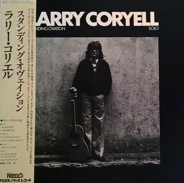 ・アーティスト Larry Coryell ・タイトル Standing Ovation Solo ・レーベル・型番 ARISTA 25RS112 ・フォーマット LPレコード ・コンディション(盤) 非常に良い(EX) ・コンディション(...