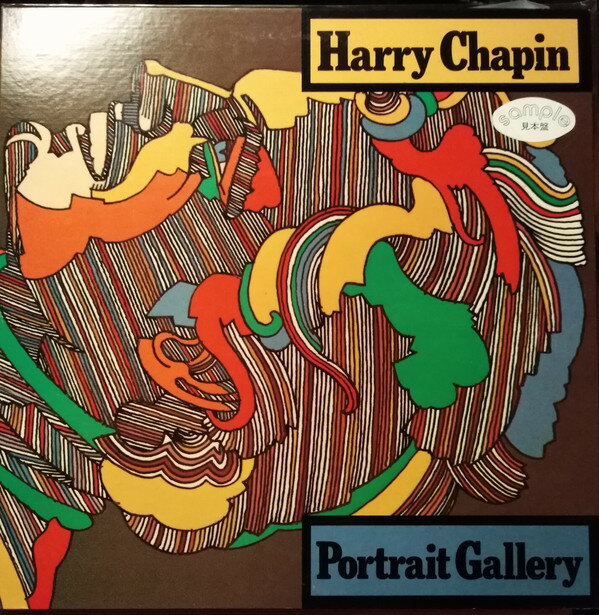 ・アーティスト Harry Chapin ・タイトル Portrait Gallery ・レーベル・型番 ELEKTRA P10077EPROMO ・フォーマット LPレコード ・コンディション(盤) 非常に良い(EX) ・コンディション(...