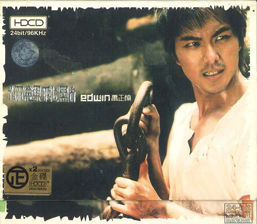 ・アーティスト Edwin Siu ・タイトル Wind Blows Last Night ・レーベル・型番 MUSICNATION HDCD650 ・フォーマット CD ・コンディション(盤) 非常に良い(EX) ・コンディション(ジャケ...