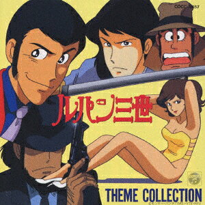 ・アーティスト アニメ, 大野雄二 ・タイトル ルパン三世 テーマ・コレクション ・レーベル・型番 Columbia COCC9457 ・フォーマット CD ・コンディション(盤) 可 (VG) ・コンディション(ジャケット) ・コンディシ...