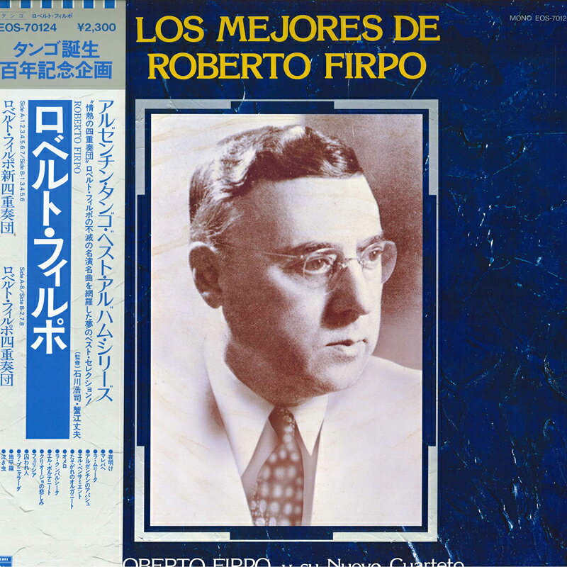 ・アーティスト Roberto Firpo ・タイトル Los Mejores De Roberto Firpo ・レーベル・型番 ODEON EOS70124 ・フォーマット LPレコード ・コンディション(盤) 非常に良い(EX) ・コ...