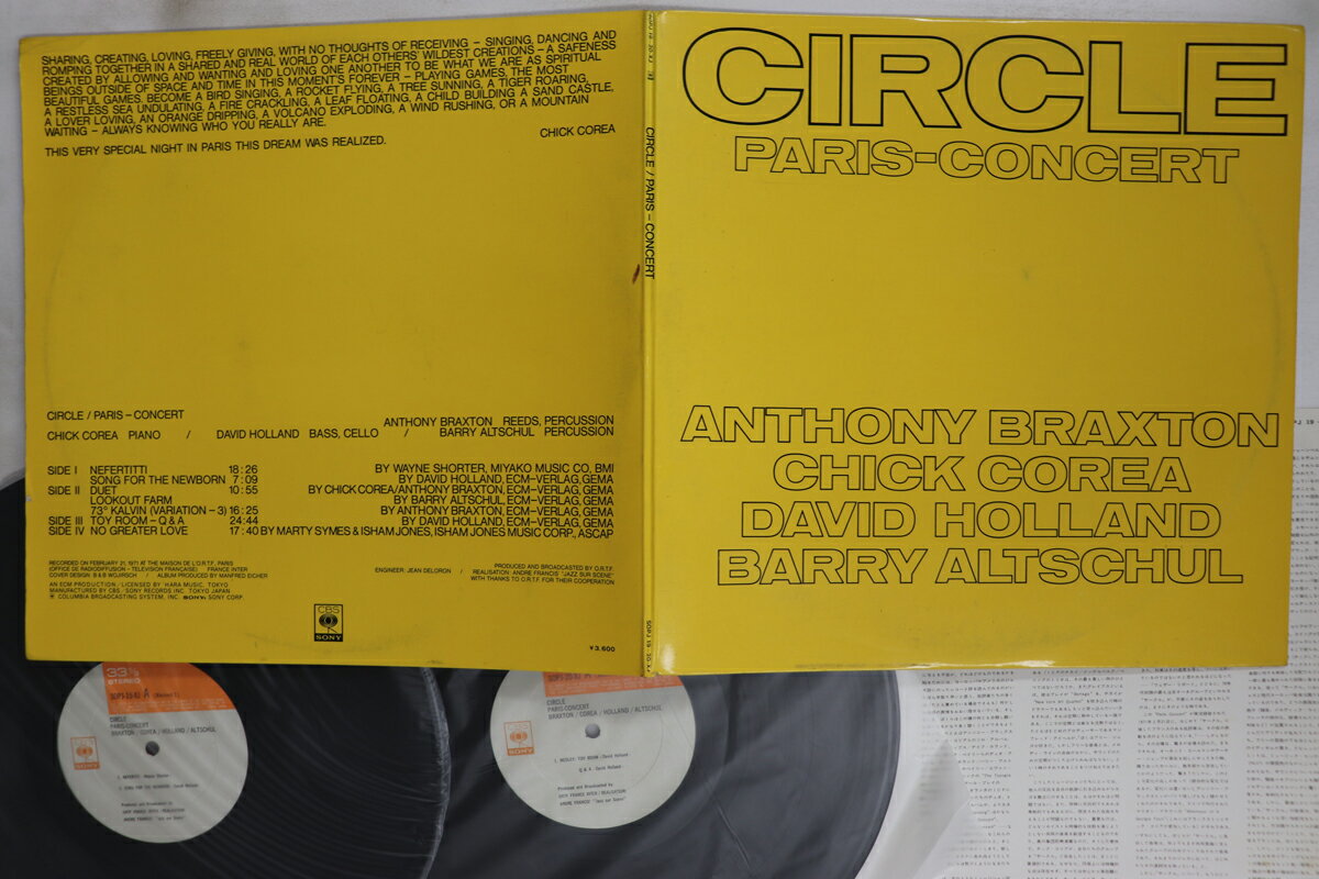・アーティスト Circle (Anthony Braxton, Chick Corea, Dave Holland, Barry Altschul) ・タイトル Paris - Concert ・レーベル・型番 CBS SONY SOPJ...