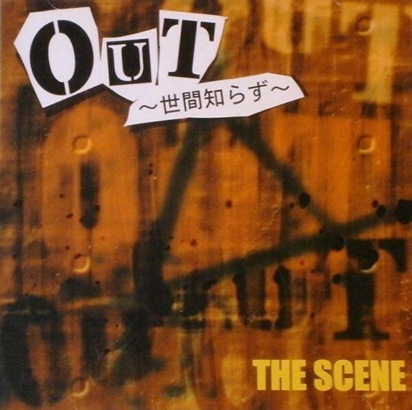 ・アーティスト Scene (10) ・タイトル Out-世間知らず- ・レーベル・型番 Dummy Head Records DHRC005 ・フォーマット CD ・コンディション(盤) 可 (VG) ・コンディション(ジャケット) ・コ...