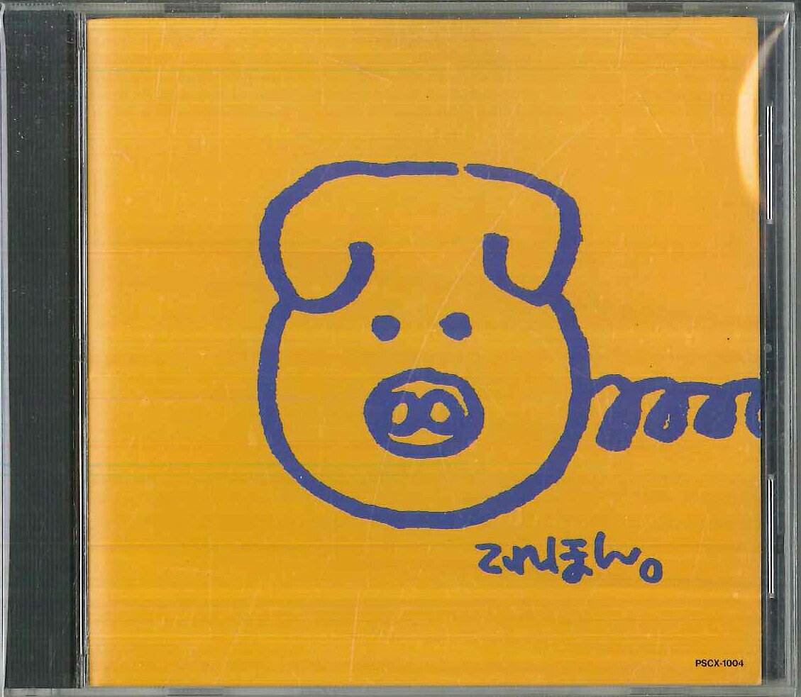 ・アーティスト Various ・タイトル Telephone Station No. 1 ・レーベル・型番 POLYSTAR PSCX1004 ・フォーマット CD ・コンディション(盤) 良い (VG+) ・コンディション(ジャケット)...