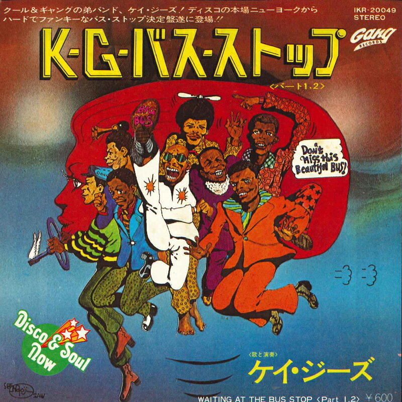 ・アーティスト Kay-Gees ・タイトル Waiting At The Bus Stop ・レーベル・型番 Gang Records IKR20049 ・フォーマット 7インチレコード ・コンディション(盤) 良い (VG+) ・コンデ...