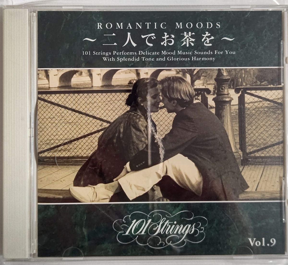 ・アーティスト Various ・タイトル 二人でお茶を-101ストリングス Vol.9 ・レーベル・型番 DELLA DAS209 ・フォーマット CD ・コンディション(盤) 非常に良い(EX) ・コンディション(ジャケット) 非常に良...