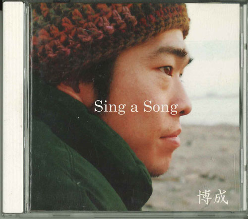 ・アーティスト 博成 ・タイトル Sing A Song ・レーベル・型番 MISSILEZ ALL RIGHTS MISZ1212 ・フォーマット CD ・コンディション(盤) 非常に良い(EX) ・コンディション(ジャケット) 良い (...