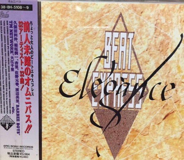 ・アーティスト Various ・タイトル Beat Expresselegance ・レーベル・型番 EPIC/SONY 328H51089 ・フォーマット CD ・コンディション(盤) 良い (VG+) ・コンディション(ジャケット) ...