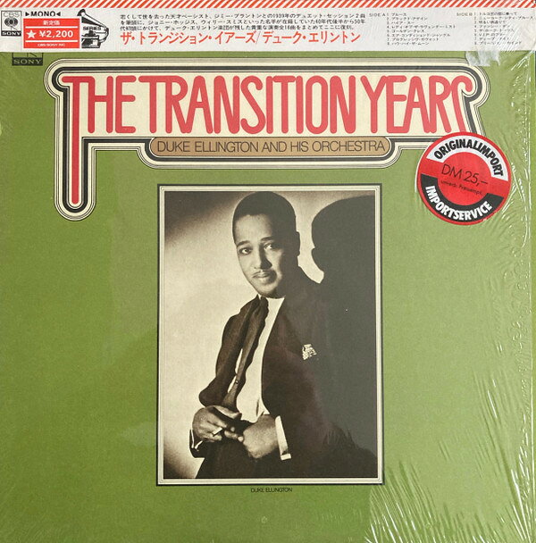・アーティスト Duke Ellington & His Orchestra ・タイトル Transition Years ・レーベル・型番 CBS/SONY SOPL212 ・フォーマット LPレコード ・コンディション(盤) 非常に良い...