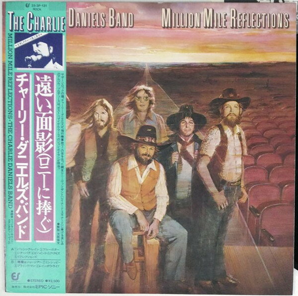 ・アーティスト Charlie Daniels Band ・タイトル Million Mile Reflections ・レーベル・型番 EPIC 253P131 ・フォーマット LPレコード ・コンディション(盤) 非常に良い(EX) ・...