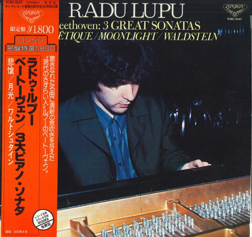 ・アーティスト ラドゥ・ルプー ・タイトル ベートーヴェン: ピアノ・ソナタ第8番, 第14番, 第21番 ・レーベル・型番 LONDON K18C9147 ・フォーマット LPレコード ・コンディション(盤) 非常に良い(EX) ・コンデ...