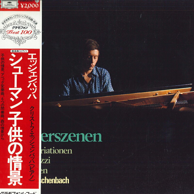 ・アーティスト Christoph Eschenbach ・タイトル シューマン: 子供の情景, アベッグ変奏曲, 6つの間奏曲, 森の情景 ・レーベル・型番 DEUTSCHE GRAMMOPHON 20MG0361 ・フォーマット LPレ...