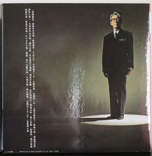 ・アーティスト 東海林太郎 ・タイトル 歌謡大全集 ・レーベル・型番 POLYDOR MR9017 ・フォーマット LPレコード ・コンディション(盤) 非常に良い(EX) ・コンディション(ジャケット) 良い (VG+) ・コンディション...