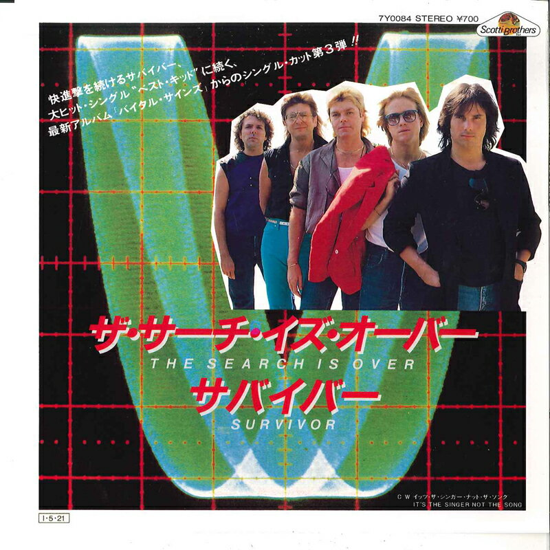 ・アーティスト Survivor ・タイトル Search Is Over / It's The Singer Not The Song ・レーベル・型番 SCOTTI BROTHERS 7Y0084 ・フォーマット 7インチレコード ・コ...