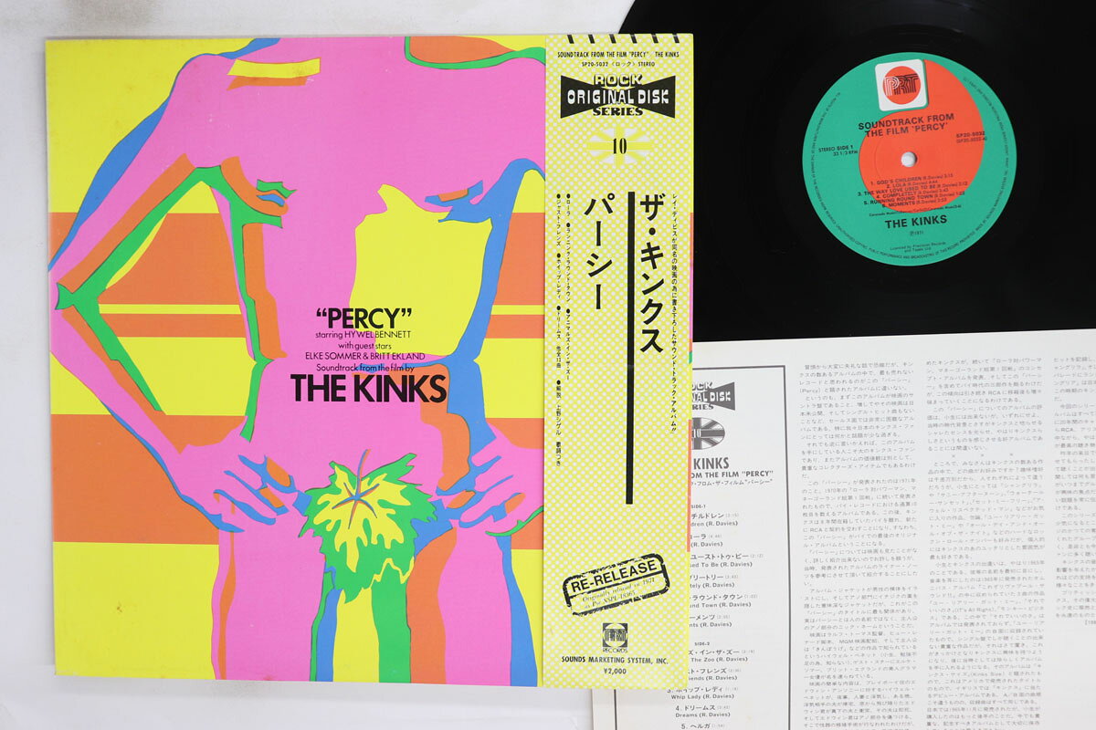 ・アーティスト Kinks ・タイトル Percy ・レーベル・型番 PRT SP205032 ・フォーマット LPレコード ・コンディション(盤) 良い (VG+) ・コンディション(ジャケット) 可 (VG) ・コンディション(帯) 良...