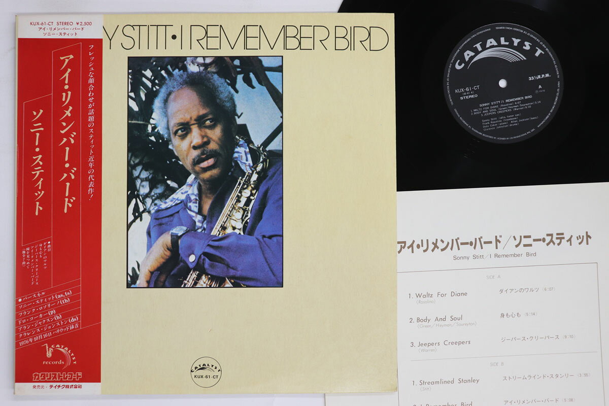・アーティスト Sonny Stitt ・タイトル I Remember Bird ・レーベル・型番 CATALYST KUX61CT ・フォーマット LPレコード ・コンディション(盤) 良い (VG+) ・コンディション(ジャケット) ...