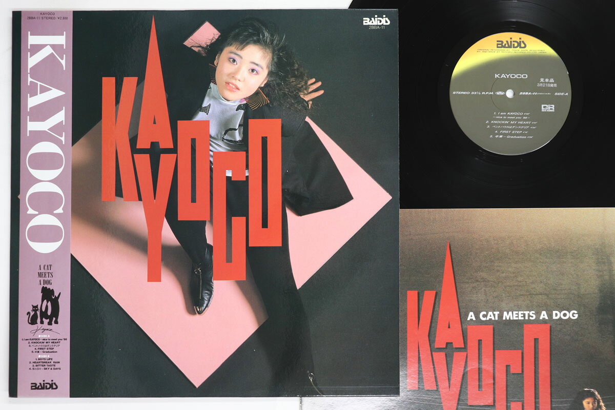 ・アーティスト Kayoco ・タイトル Kayoco ・レーベル・型番 BAIDIS 28BA11PROMO ・フォーマット LPレコード ・コンディション(盤) 非常に良い(EX) ・コンディション(ジャケット) 良い (VG+) ・コ...