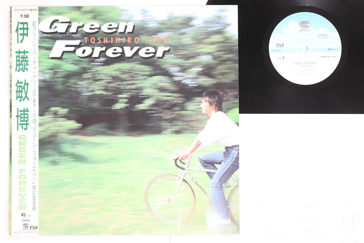 ・アーティスト 伊藤敏博 ・タイトル GREEN FOREVER ・レーベル・型番 Continental 15HS13PROMO ・フォーマット LPレコード ・コンディション(盤) 非常に良い(EX) ・コンディション(ジャケット) 良...